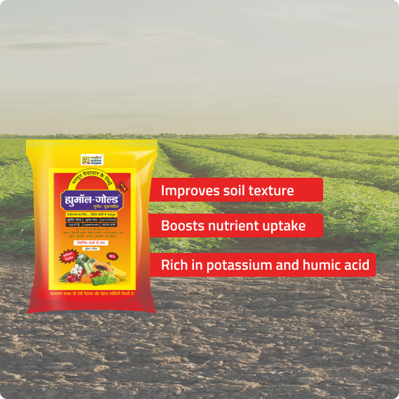 Humol Gold – Patil Biotech